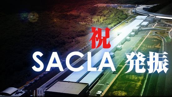 SACLA RIKEN 1.2 Angstrom X-Ray Laser - EPFL